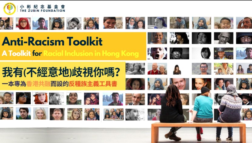 Anti-Racism Toolkit: A Toolkit for Racial Inclusion in Hong Kong – The ...